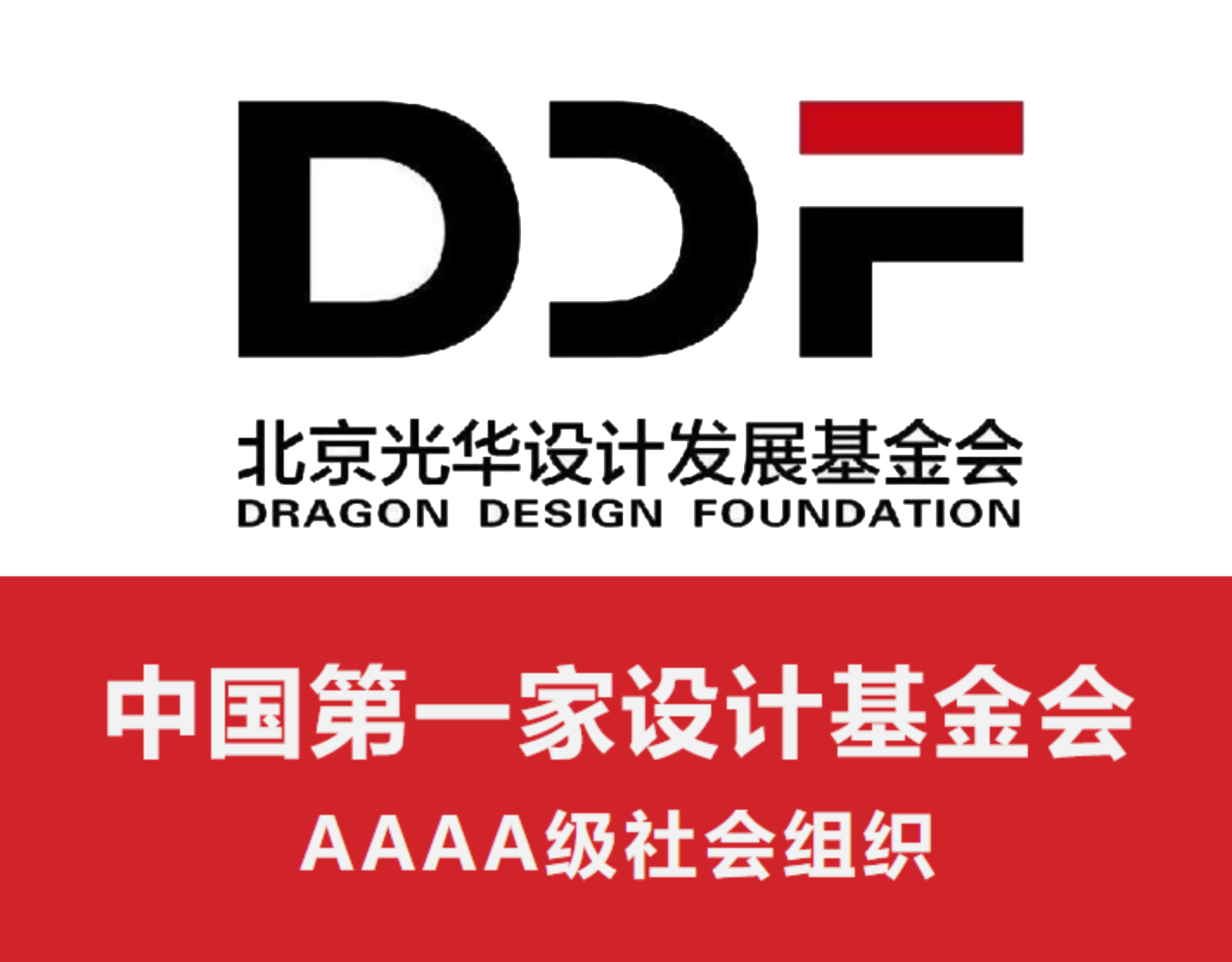 北京光华设计发展基金会