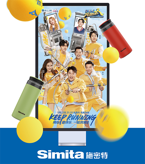 About Simita_Brand story_Development path_Zhejiang Feijian Xingtai ...